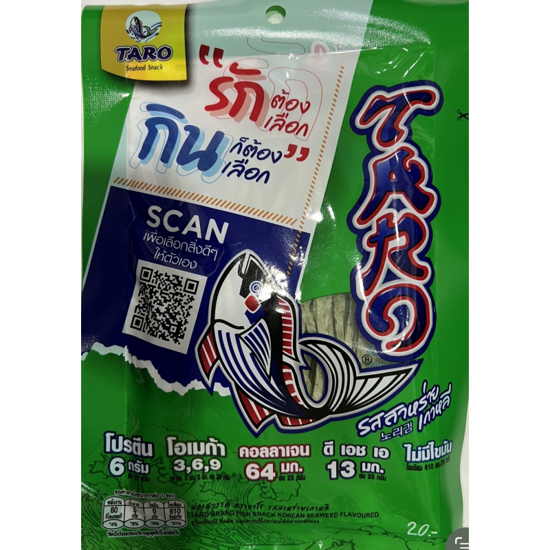 Taro Fish Snack Seaweed 20g